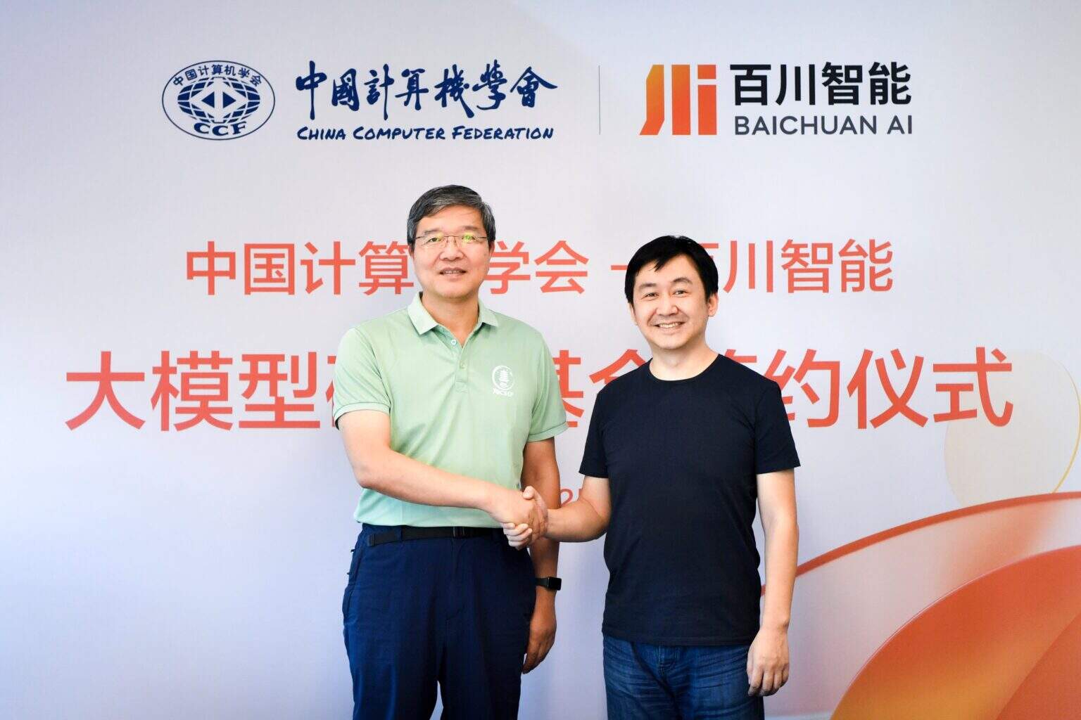 Baichuan’s Big Pivot - The Wire China
