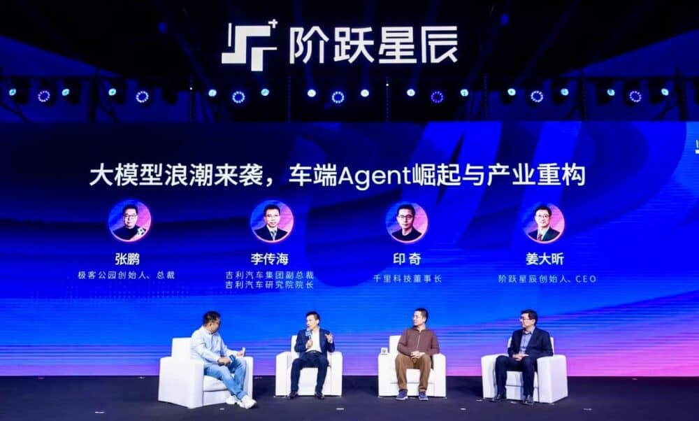 What is StepFun? - The Wire China